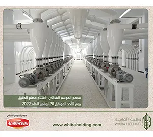 Opening of Flour and Its Derivatives Factory at Almowsem Food Complex