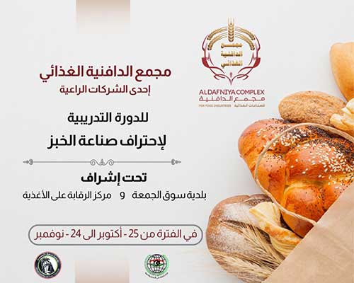 Bread-making Course | News | Whiba Holding